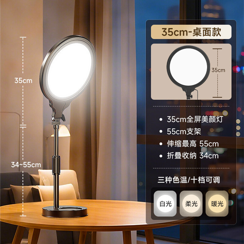 Свет для прямой трансляции Yingmei, настольный атмосферный свет, планшетный свет для прямой трансляции, заполняющий свет для якоря, настольный верхний свет для красоты