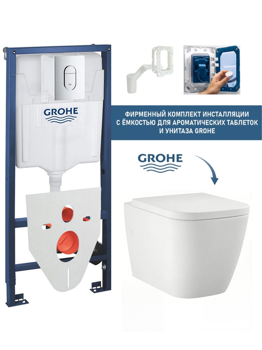 Инсталляция с унитазом комплект: унитаз Grohe Clova Square, сиденье, инсталляция Grohe, шумоизоляция, диспенсер, кнопка