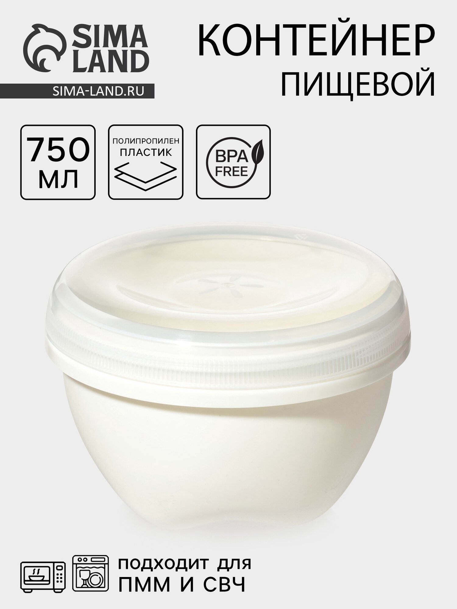 Контейнер пищевой phibo Eco Style, 750 мл, пластик, микс