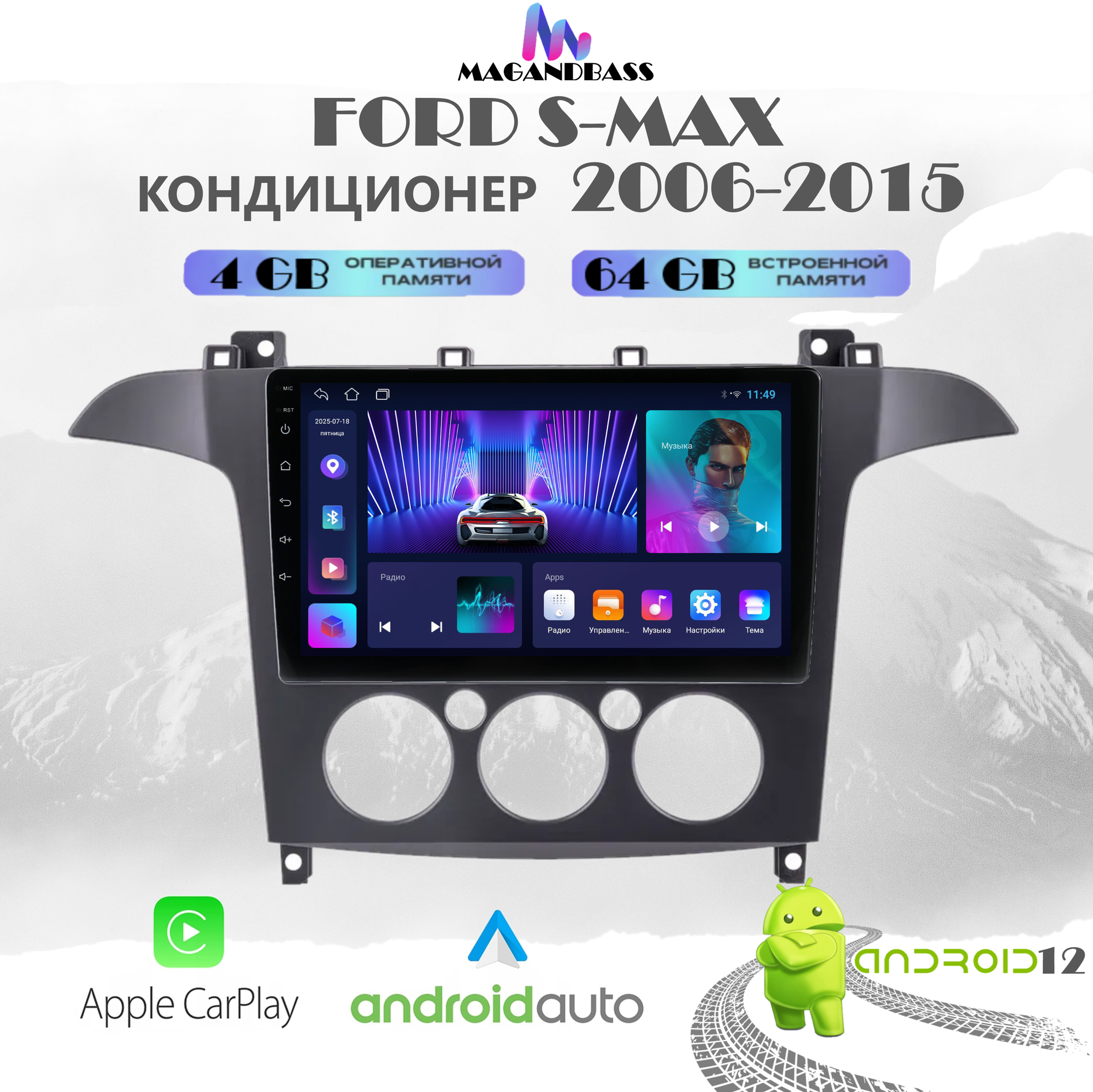 Автомагнитола для Ford S-Max (2006-2015) кондиционер, Android 12, 4/64 GB, Bluetooth, WiFi, CarPlay, GPS, поддержка кнопок на руле