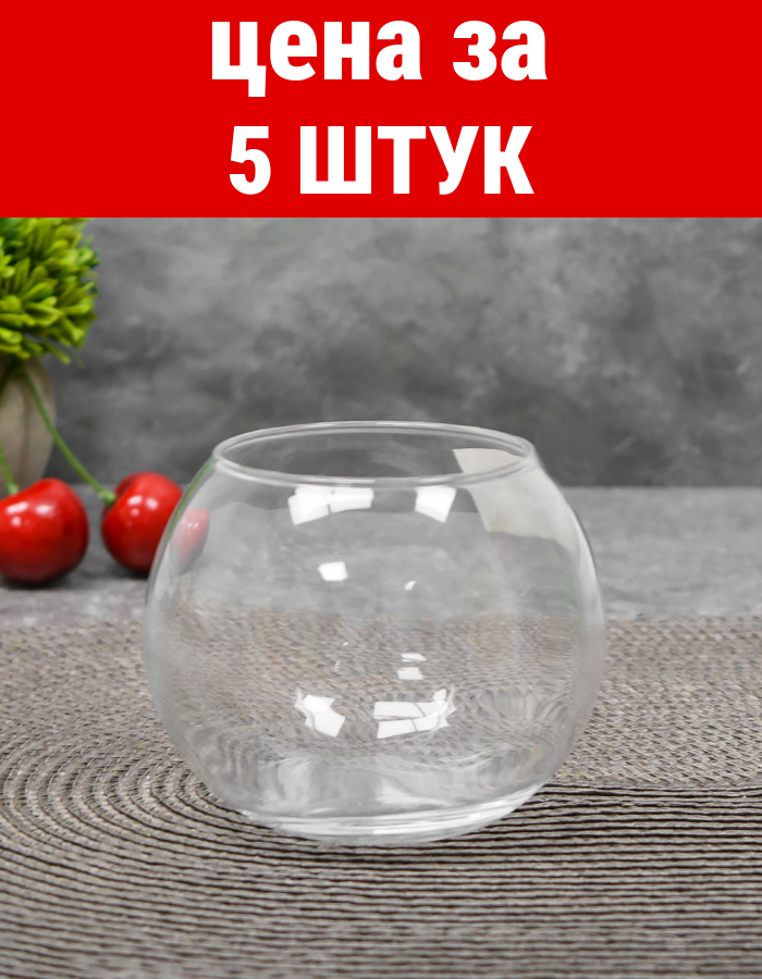Комплект 5 шт, Ваза для цветов "Flora" 79мм (аквариум)