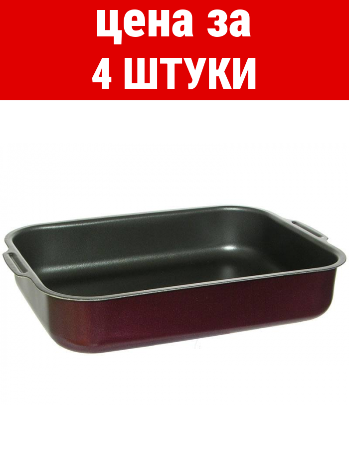 Комплект 4 шт, Противень 19*25*5.7см с покрытием тм Мастерица