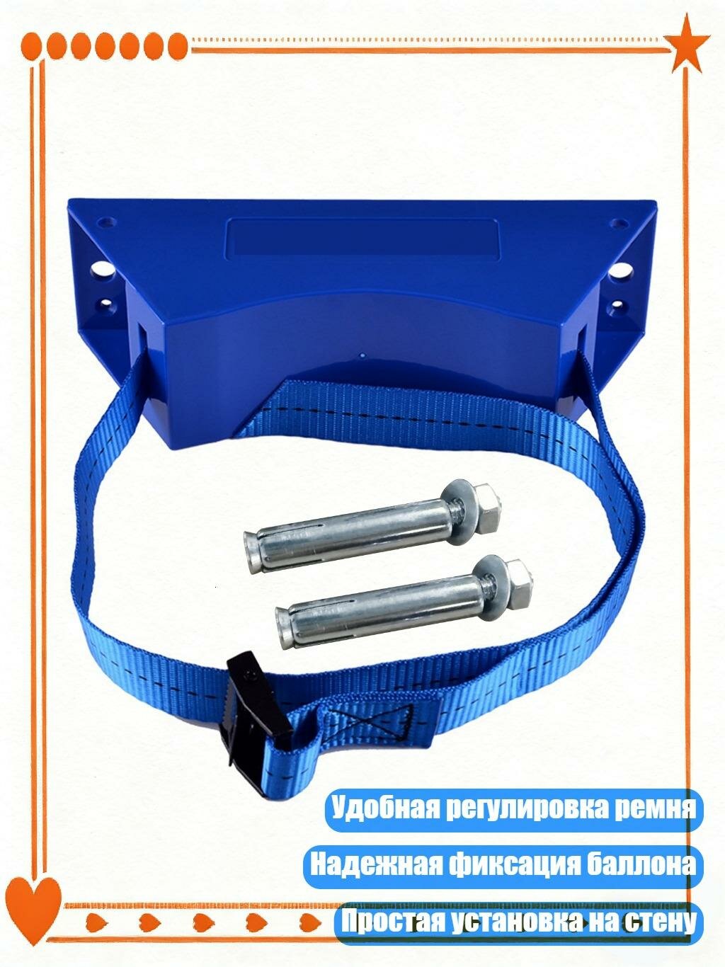 Кронштейн для газового баллона из АБС-пластика, Синий