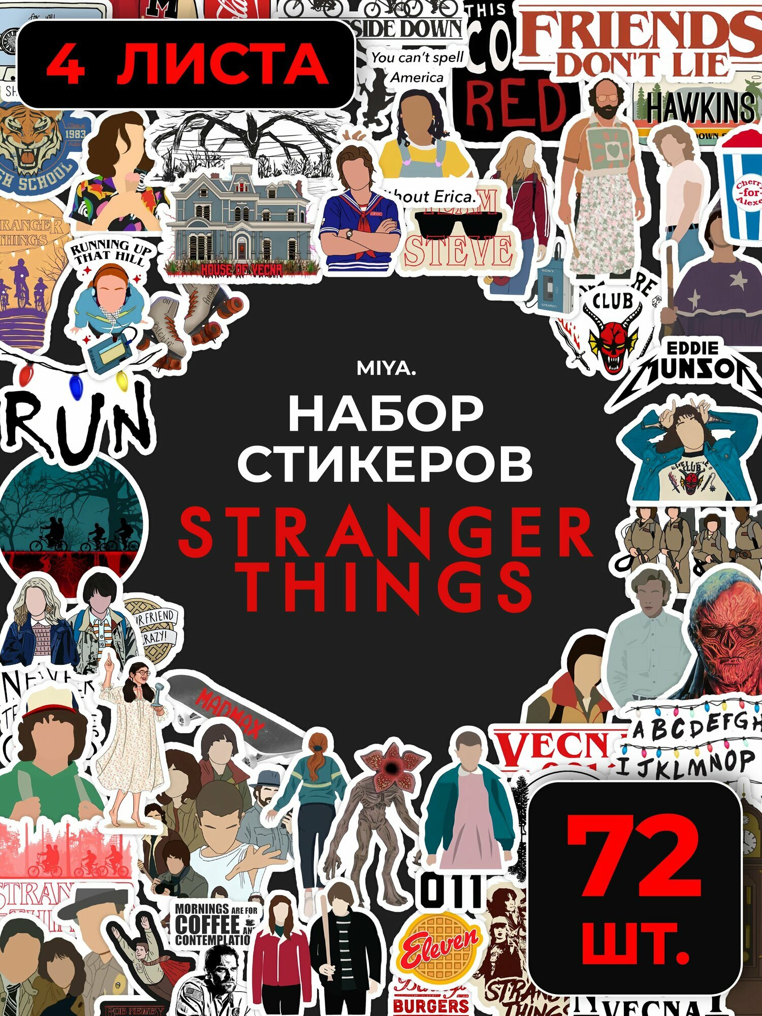 Наклейки для скрапбукинга Очень странные дела 72 шт - MIYA