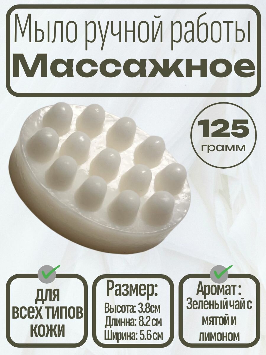 Массажное твердое мыло ручной работы