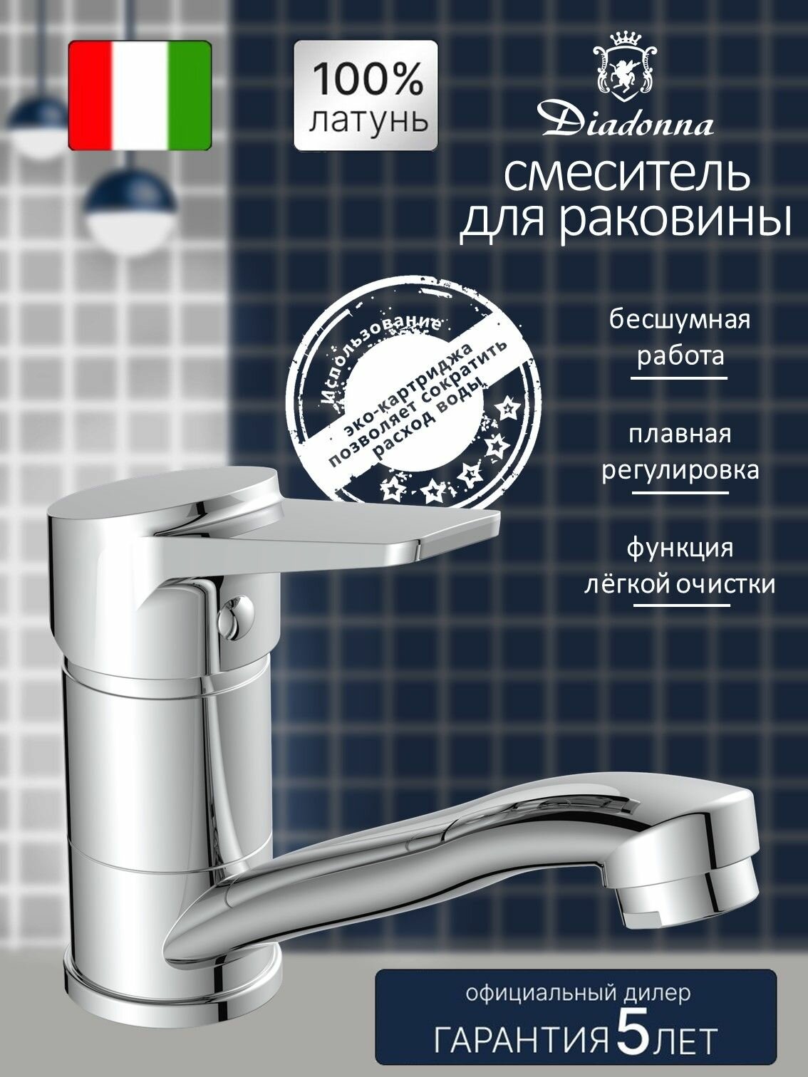 Смеситель на раковину с поворотным изливом, картридж 35 мм, хром, крепление гайка