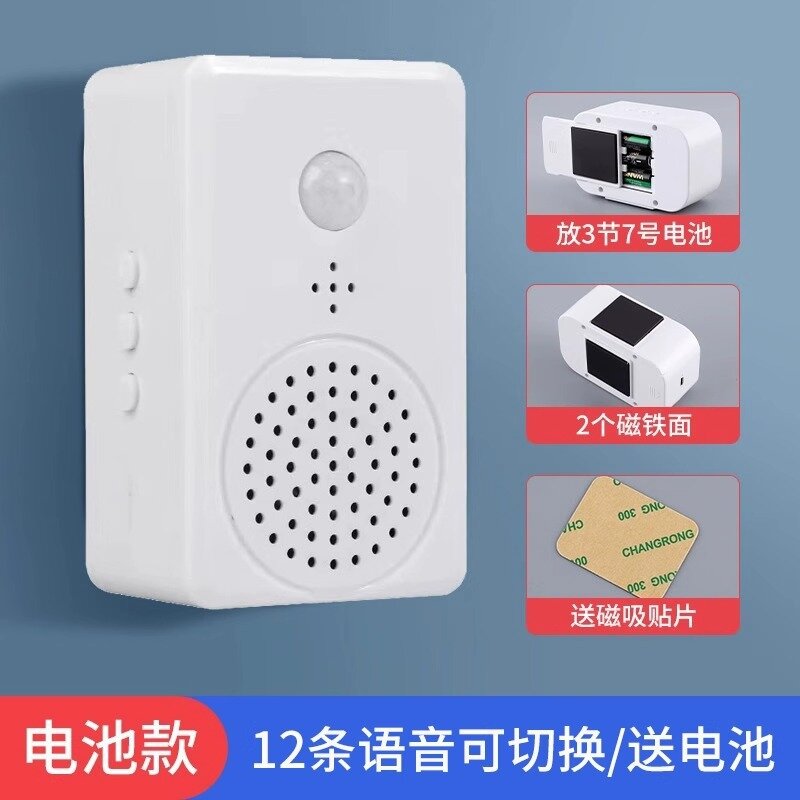 Датчик приветствия, голосовая сигнализация для входа, напоминание о входе в супермаркет, приветственный дверной звонок, динь-дон