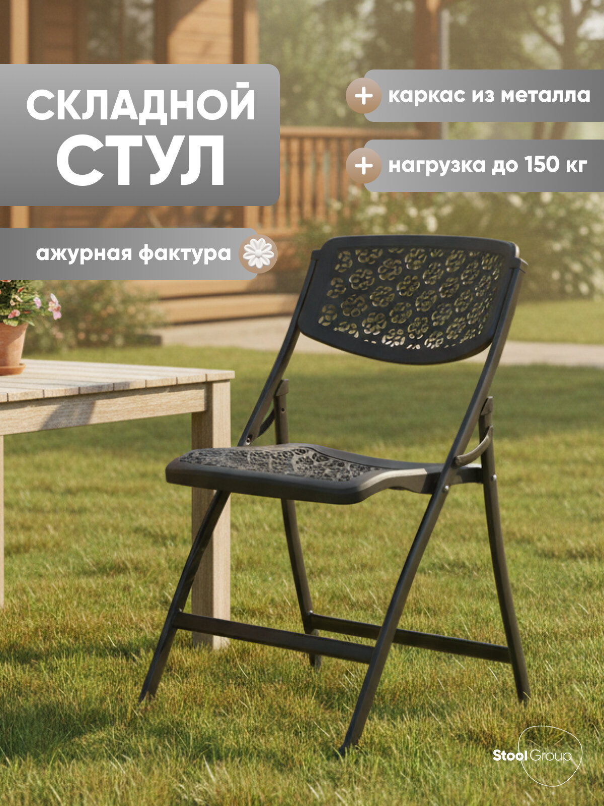 Стул складной банкетный COMB, металлический каркас/пластик, цвет черный