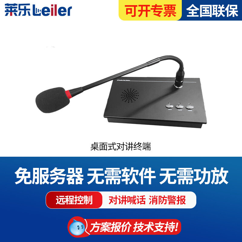Система вещания по IP-сети для школьного кампуса, сценической зоны, публичного адреса, беспроводной усилитель, колонка, однокнопочное вызывное устройство