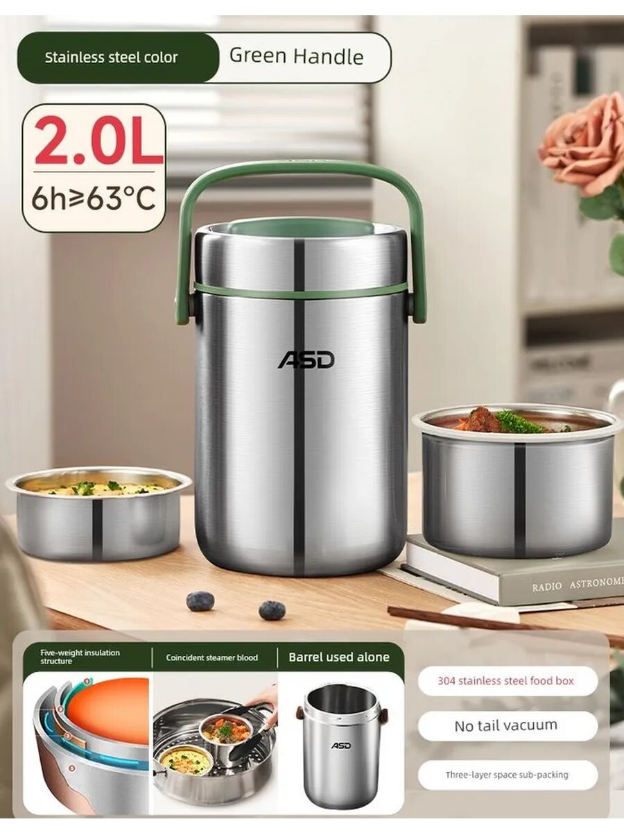 Ланч-бокс Aishida-2.0л, зеленый, 3 слоя