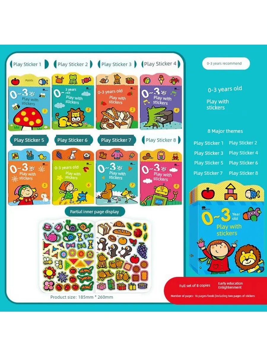 Игровые наклейки для детей 0-3 лет (8 томов)
