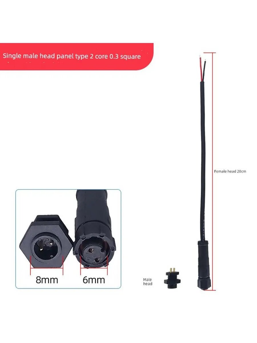 M8 Панельный разъем 2-жильный 0.3мм² 20см