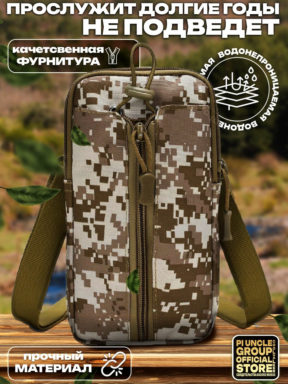 Сумка барсетка