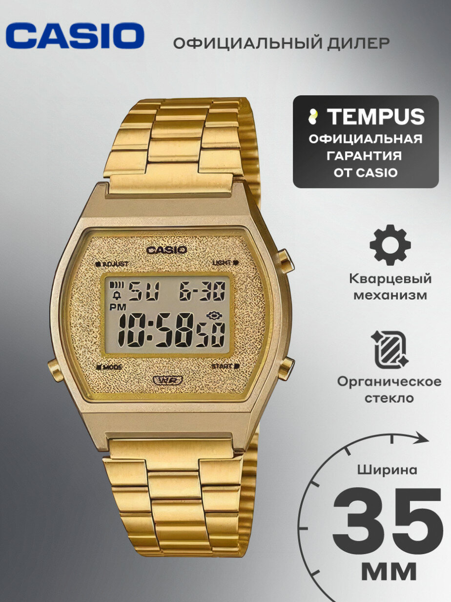 Наручные часы