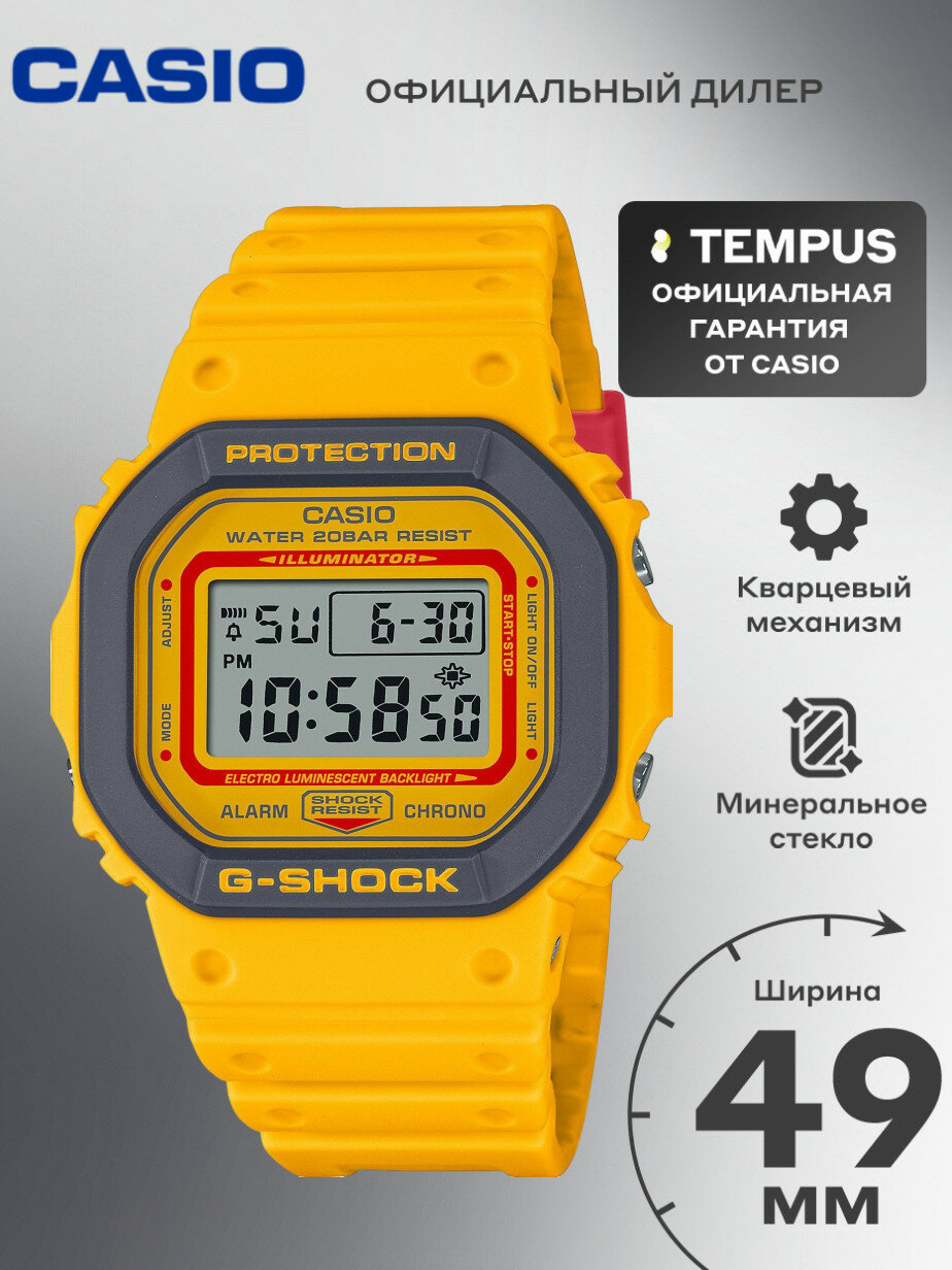 Наручные часы G-Shock