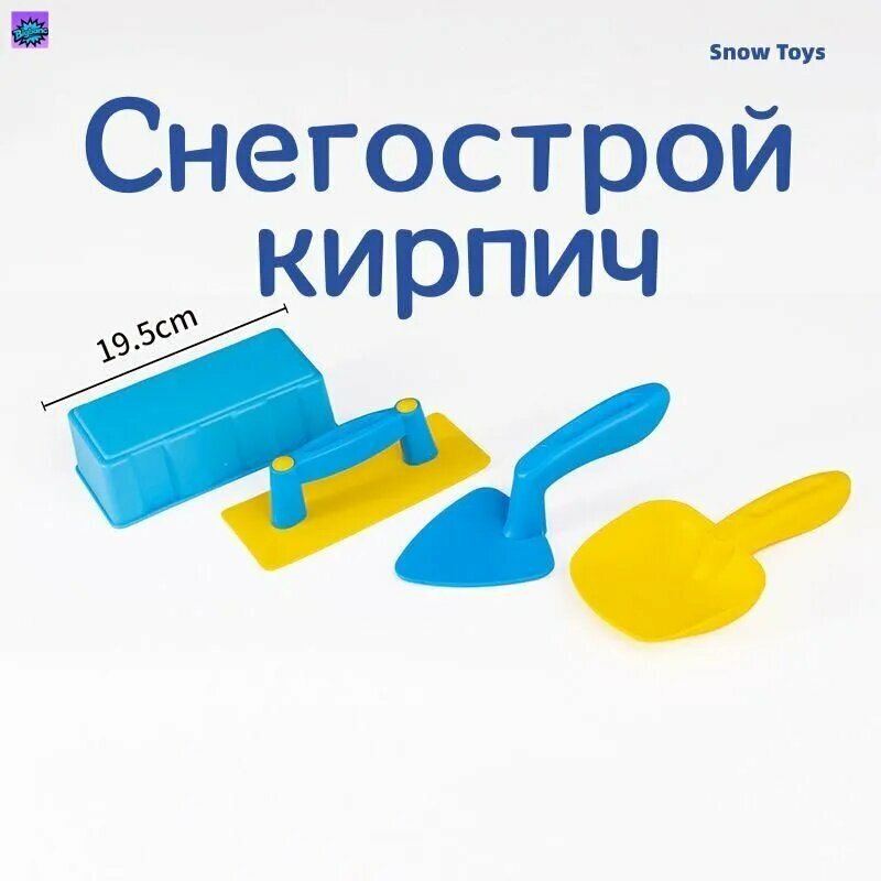 Снегострой кирпич