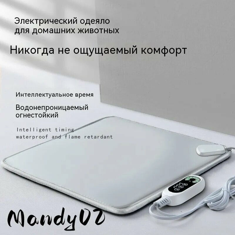 Подогреваемая подогревная подставка для домашних животных, грелка для маленькой собаки, 400 * 600 мм, серый