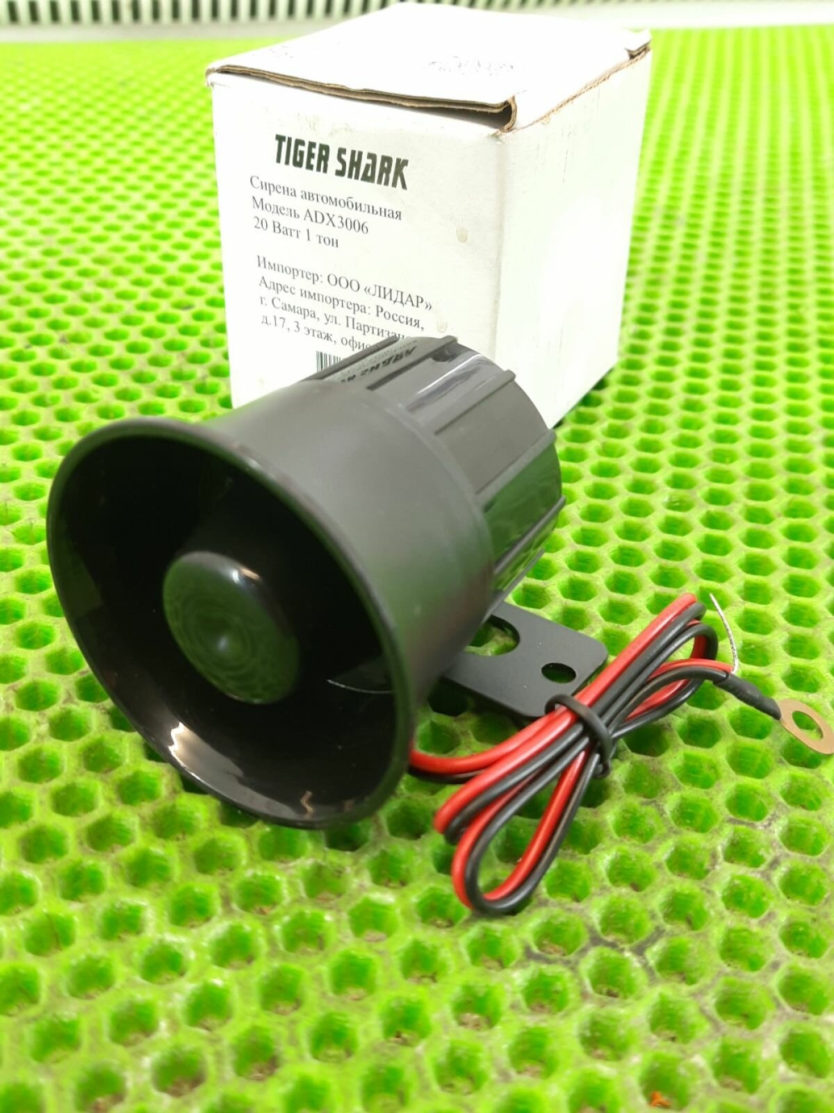 Сирена сигнализации