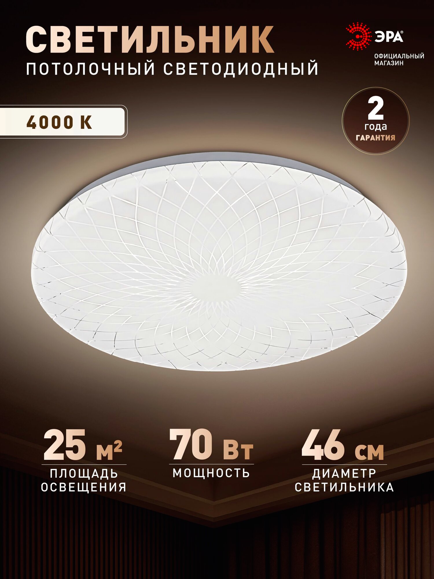 Светильник потолочный светодиодный ЭРА SPB-6 Slim Lily 70 Вт 4000К