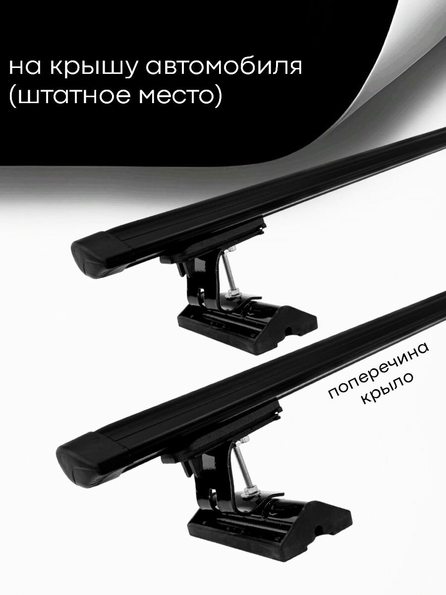Багажник на крышу ГрейтВолл Хавал Н5 кроссовер 5д 2011-н. в. / Great Wall Haval H5 В штатное место крыловидные дуги черные Интер C-15, без замка