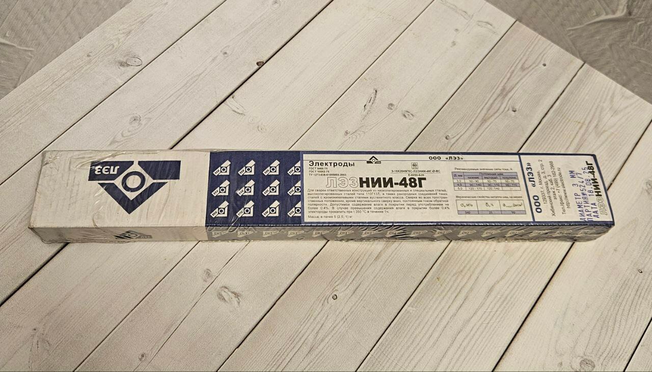 Электроды ЛЭЗ НИИ - 48Г d 3 мм , предназначены для ручной дуговой сварки ответственных конструкций