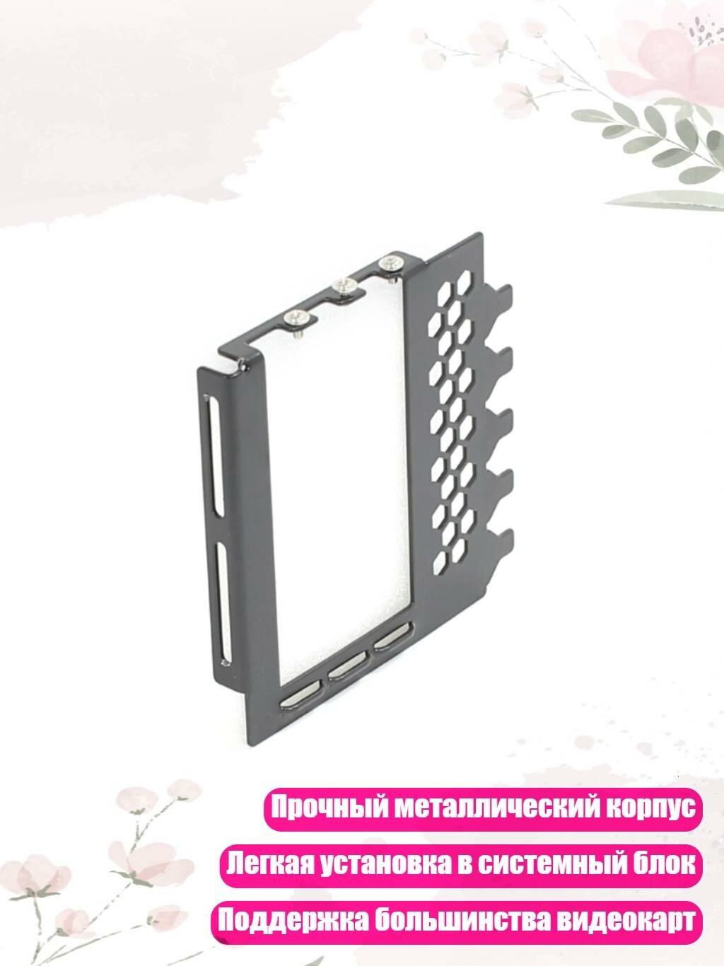 Крепление SXJ-I для поворота видеокарты, Черный - B