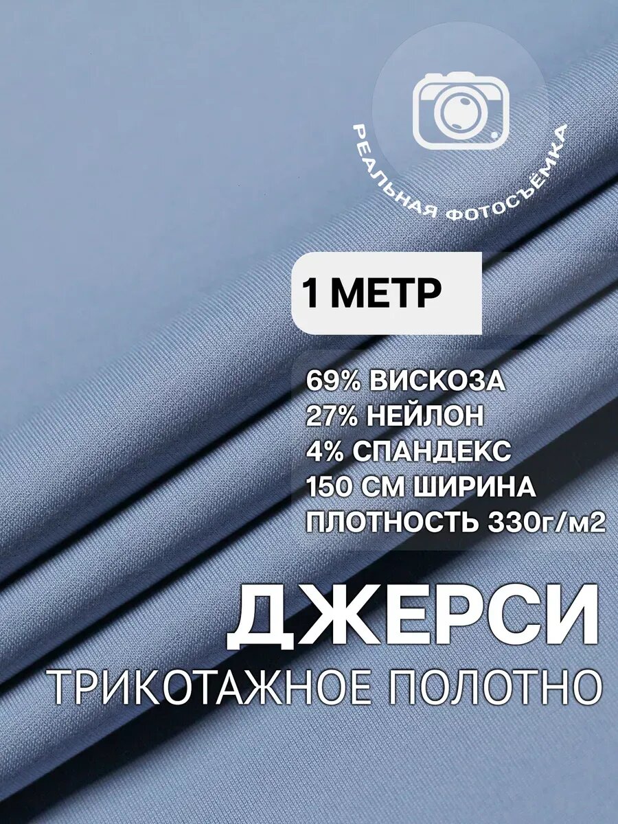 Ткань плательная для шитья и рукоделия