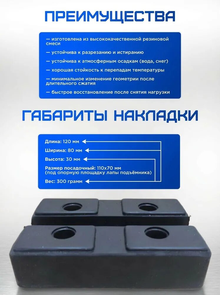 Запчасти для подъемника, нагрузка до 4 т, подъем до 180 см