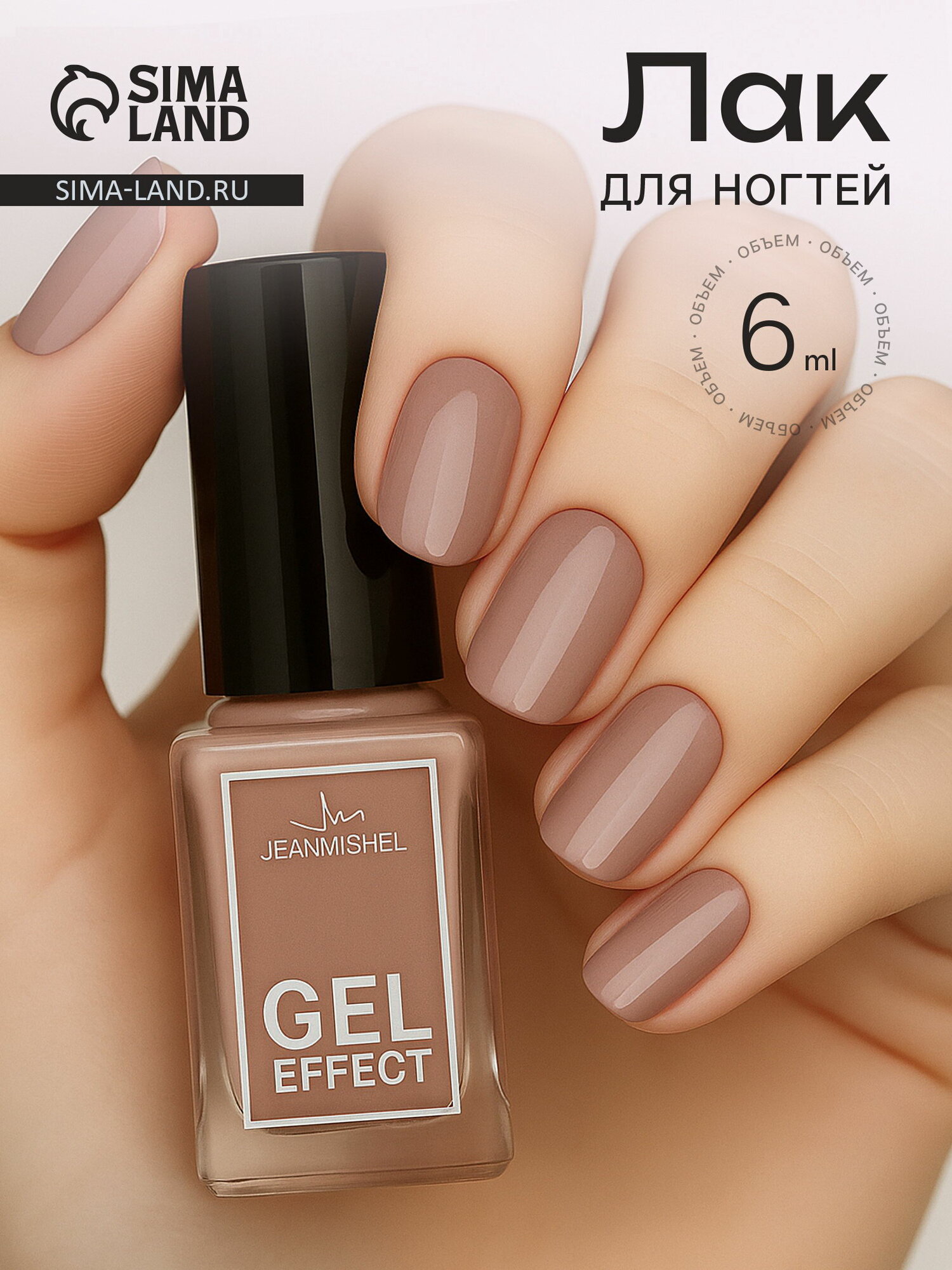 Лак для ногтей с эффектом геля, тон 352, бежевый, 6 мл, эффект: гелевое покрытие, 5 шт.