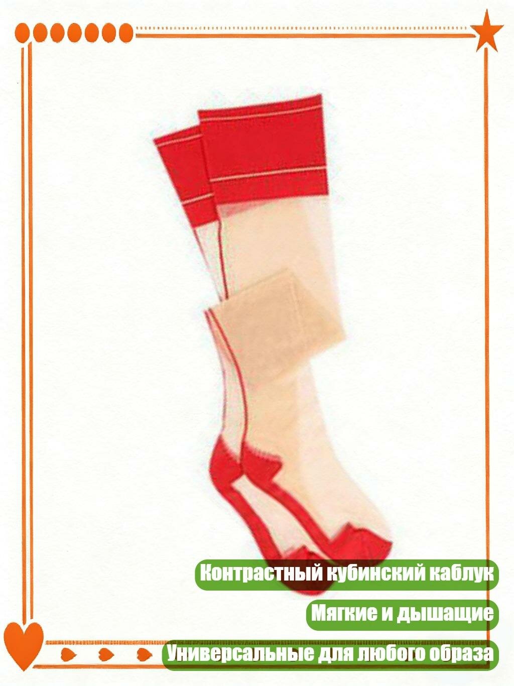 Женские нейлоновые чулки с кубинским каблуком, красная кромка кожи