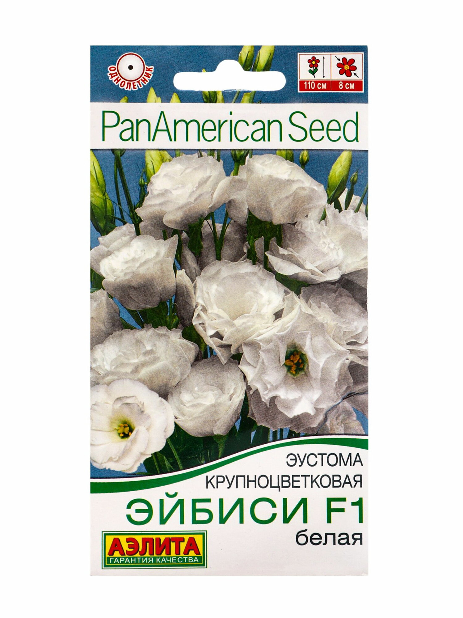 Семена цветов Эустома "Эйбиси", F1 белая крупноцветковая махровая,5 шт.