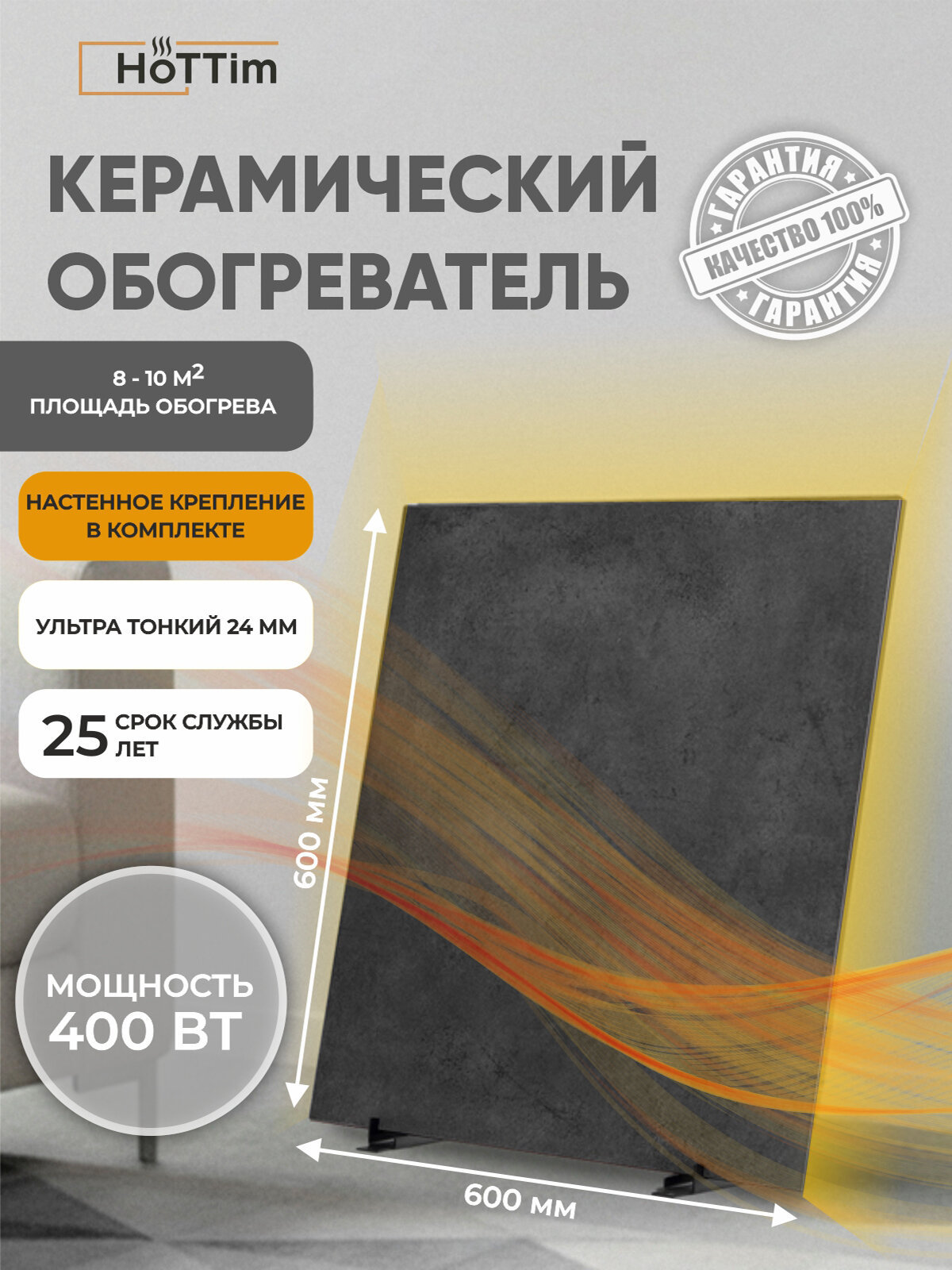 Керамический обогреватель HoTTim 400 Вт (Серый) энергоэффективный