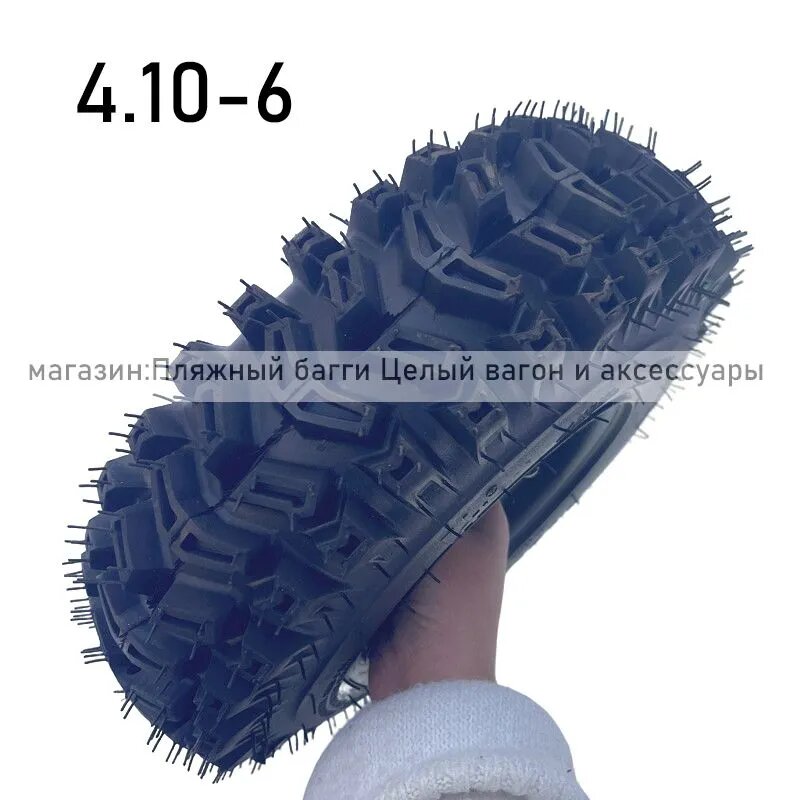 Шин и дисков квадроцикл 4.10/6 Мотошины 90/R12