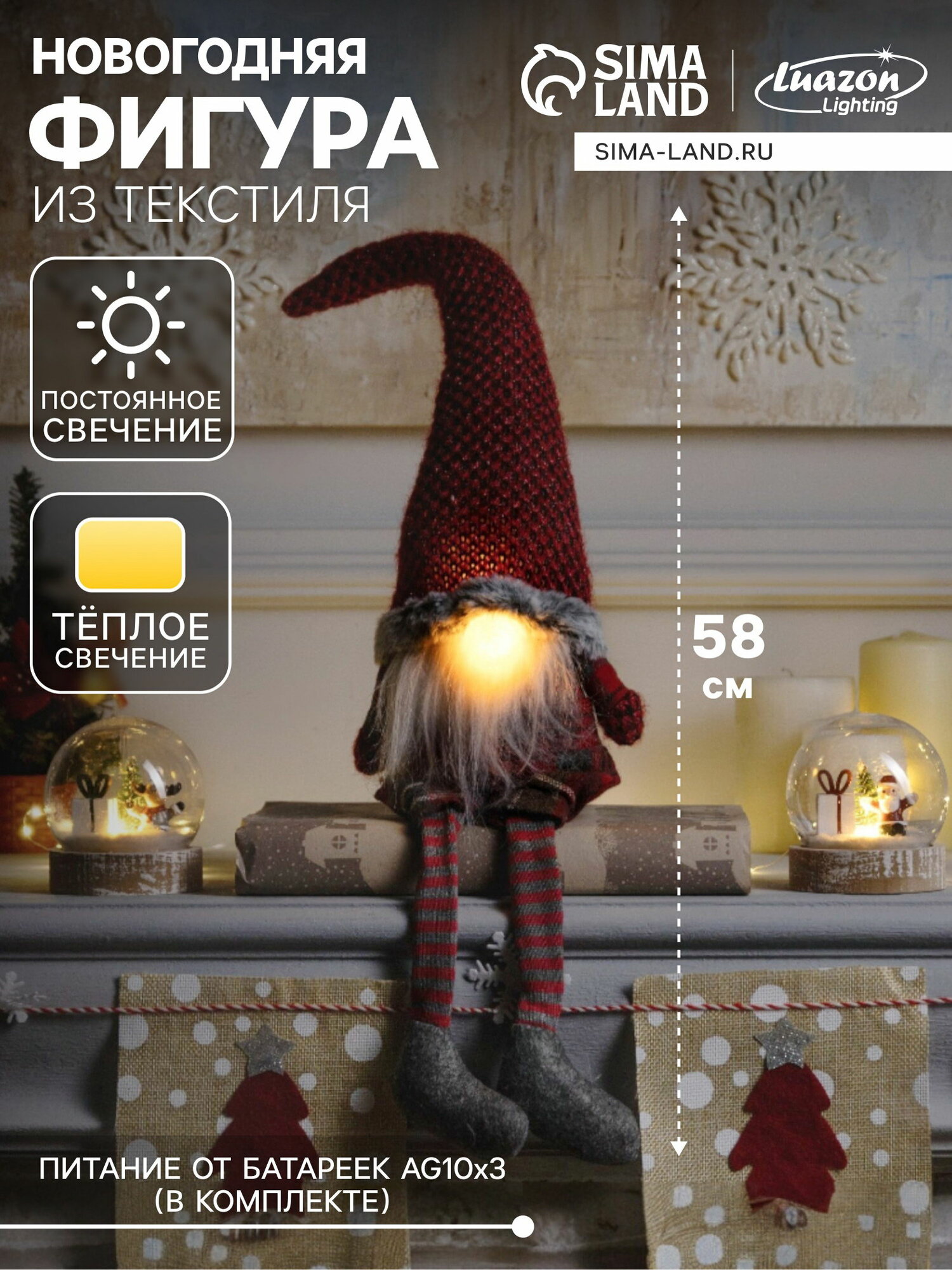 Светодиодная фигура "Гном в красном колпаке" 13x58x8 см, текстиль, от батареек AG10x3, свечение тёплое белое