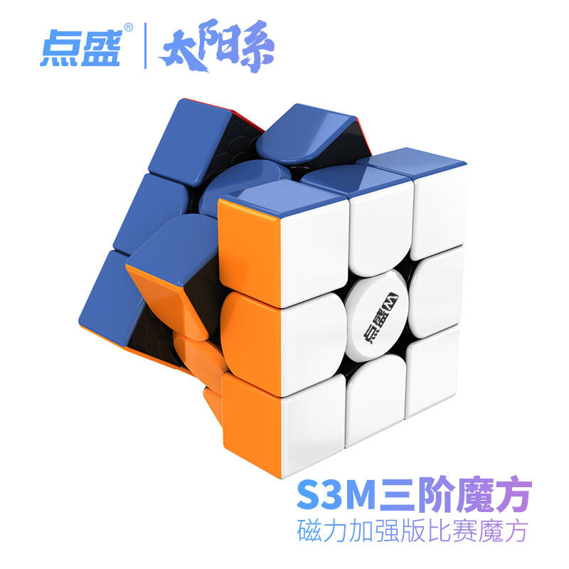 Набор магнитного 3x3 кубика DianSheng Solar System S3M для скоростной сборки с высокой допустимой ошибкой