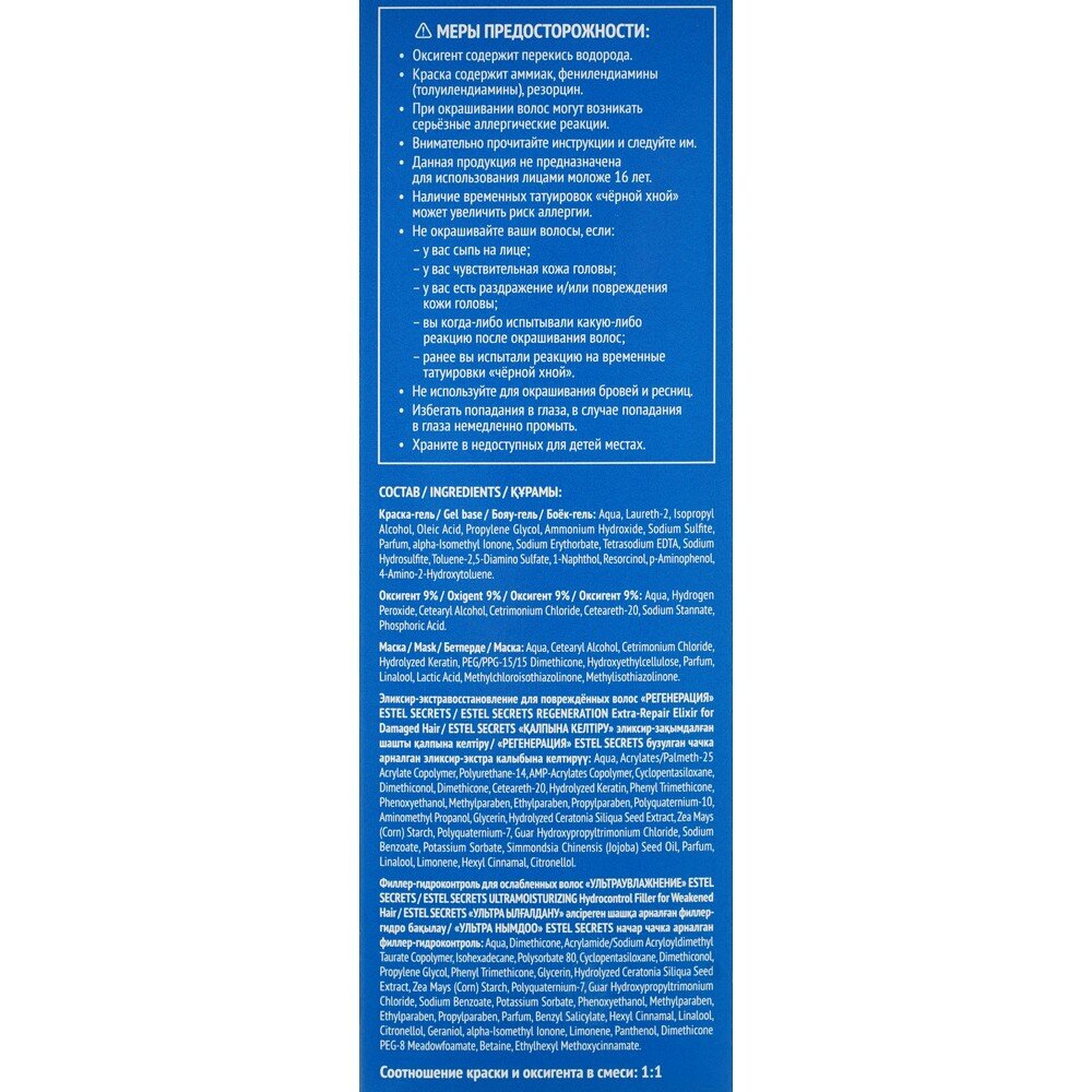 Стойкая краска - гель Estel Only для волос 10/0 Светлый блондин