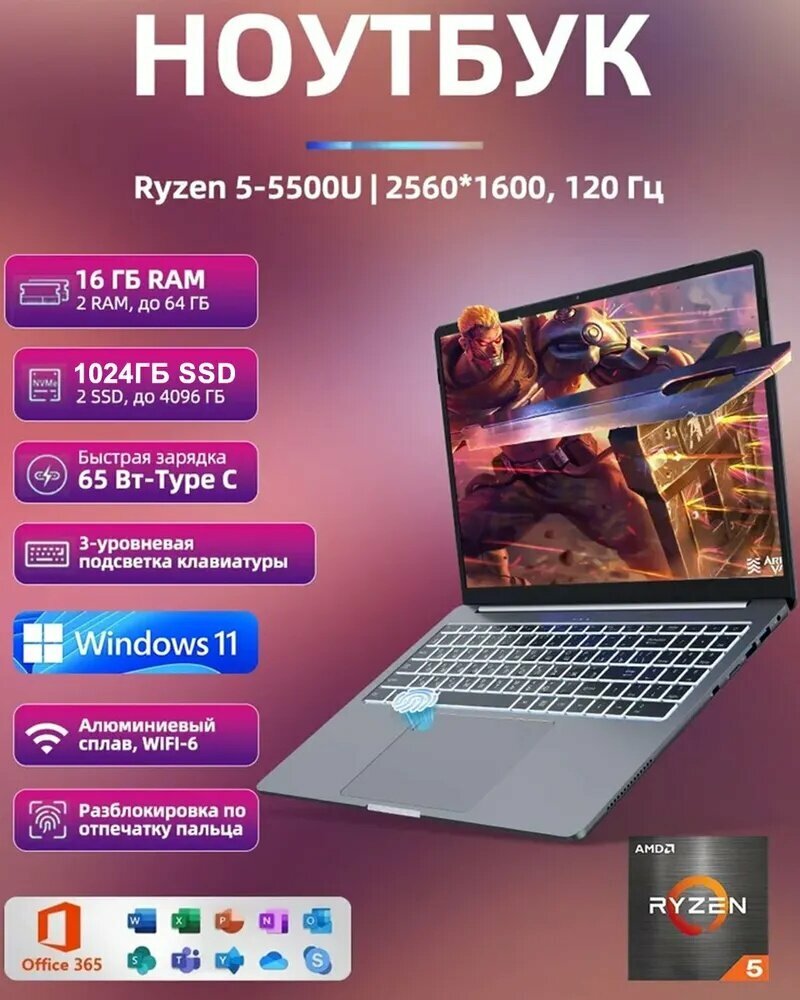 Ninkear Magic-Book Супер-AI ноутбук(2.5K,2RAM,120 Гц) Игровой ноутбук 16", AMD Ryzen 5 5500U, RAM 16 ГБ, SSD 1024 ГБ, AMD Radeon 660M, Windows Pro, серый металлик, Русская раскладка