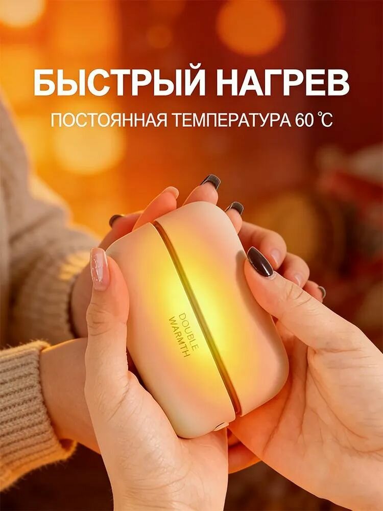 Туристическая грелка