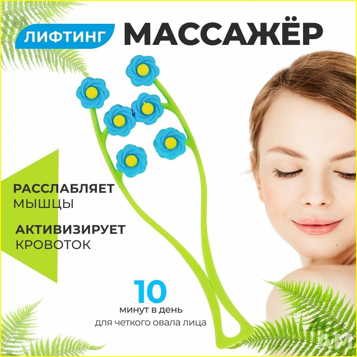 Массажный роллер