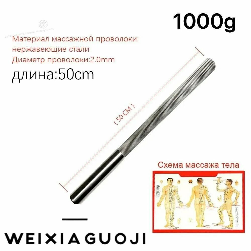Массажная щетка (усиленная) / нержавеющая сталь, вес 1000 г