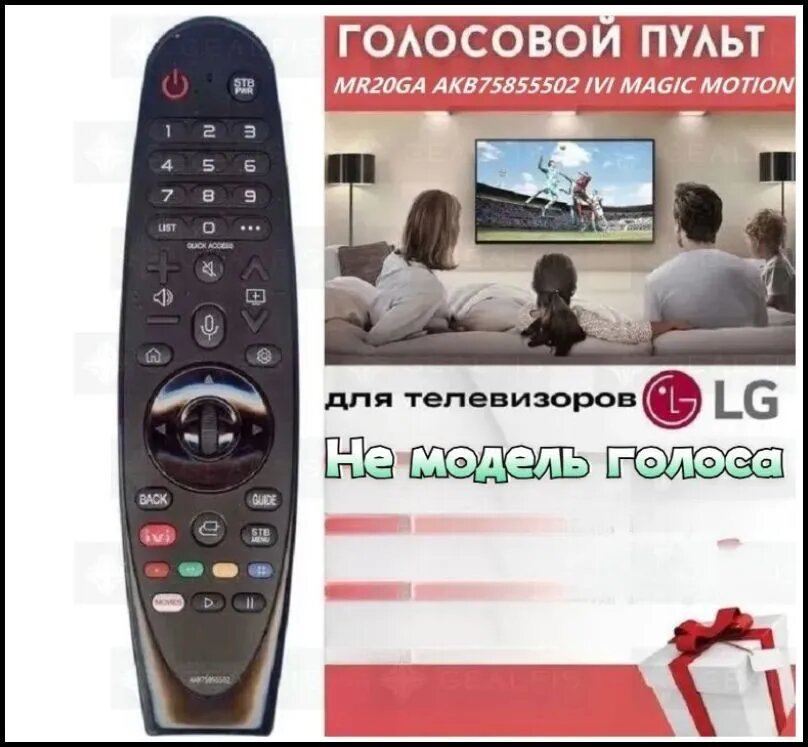 Оригинальный пульт ДУ для телевизоров LG Magic Motion MR20GA (AKB75855502)(Не модель голоса)