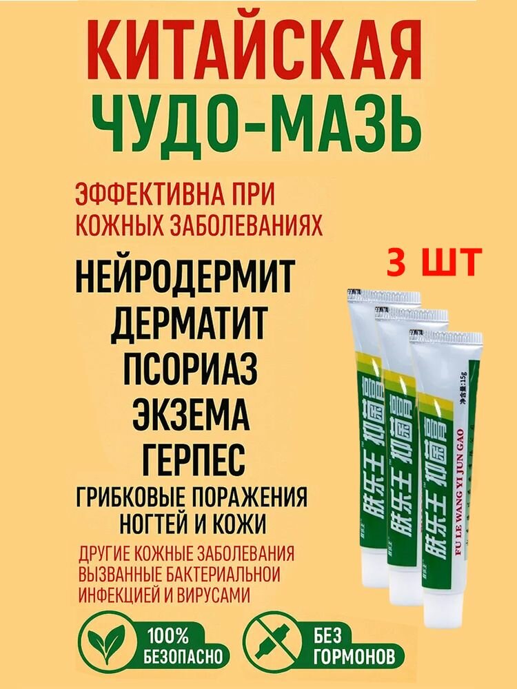 Крем для ухода за кожей