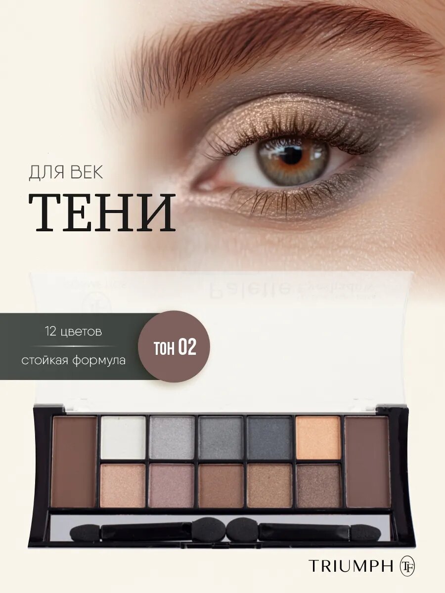 TF cosmetics Набор теней Color Palette Eyeshadow Pearl & Matte, тон 02 коричнево-бежевый