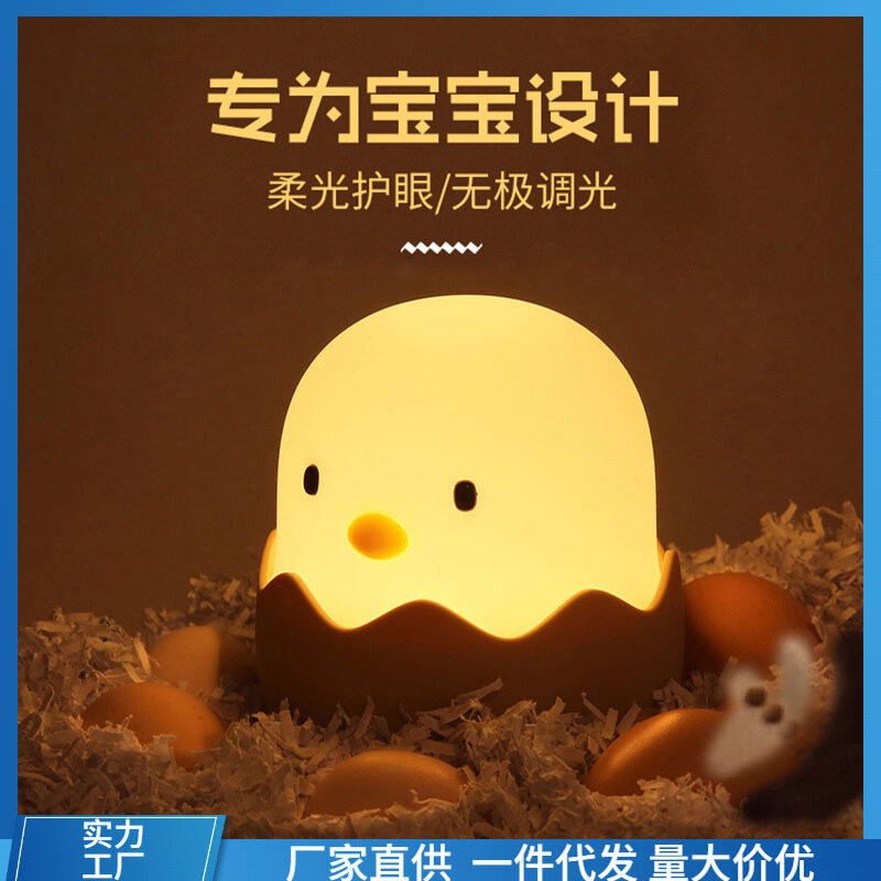 ✅Яичная скорлупа куриная лампа для спальни креативная энергосберегающая кровать мини-детская светодиодная ночница