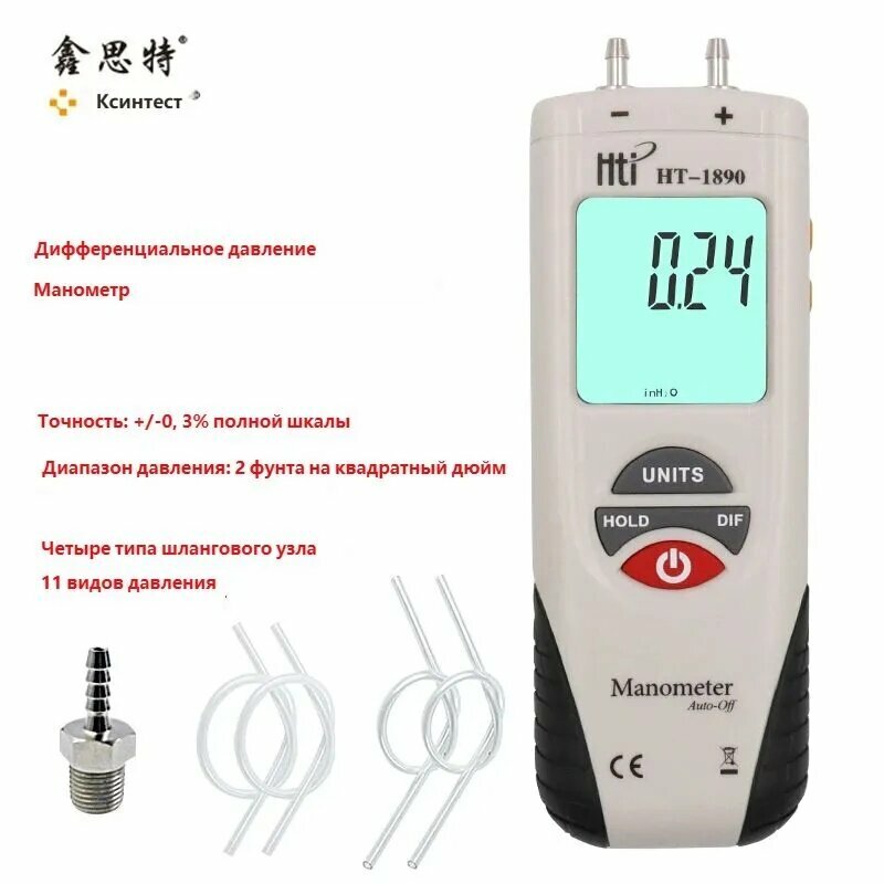 Новая модель 1/8" Двухпортовый цифровой манометр для измерения давления воздуха и газа с большим ЖК-дисплеем с подсветкой для систем отопления, вентиляции кондиционирования воздуха