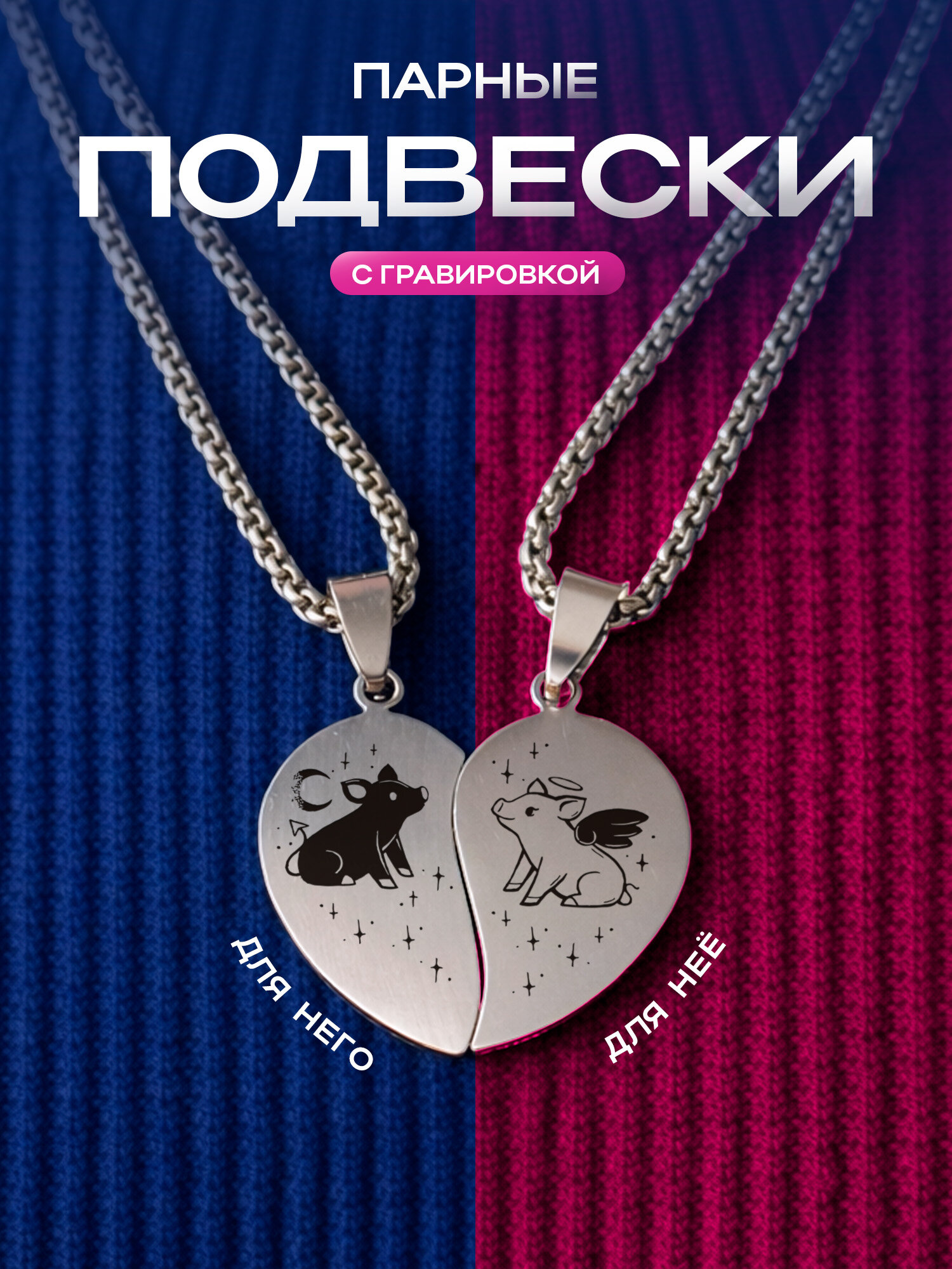 Подвеска