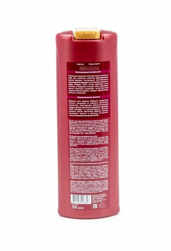 Витэкс Гель для душа Exotic Botanica, орхидея и вода фиджи, 500 мл