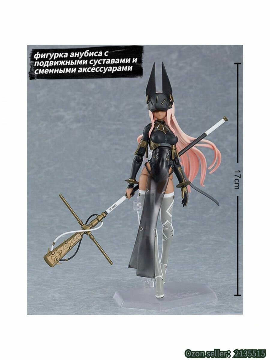Фигурка анубиса с подвижными суставами и сменными аксессуарами