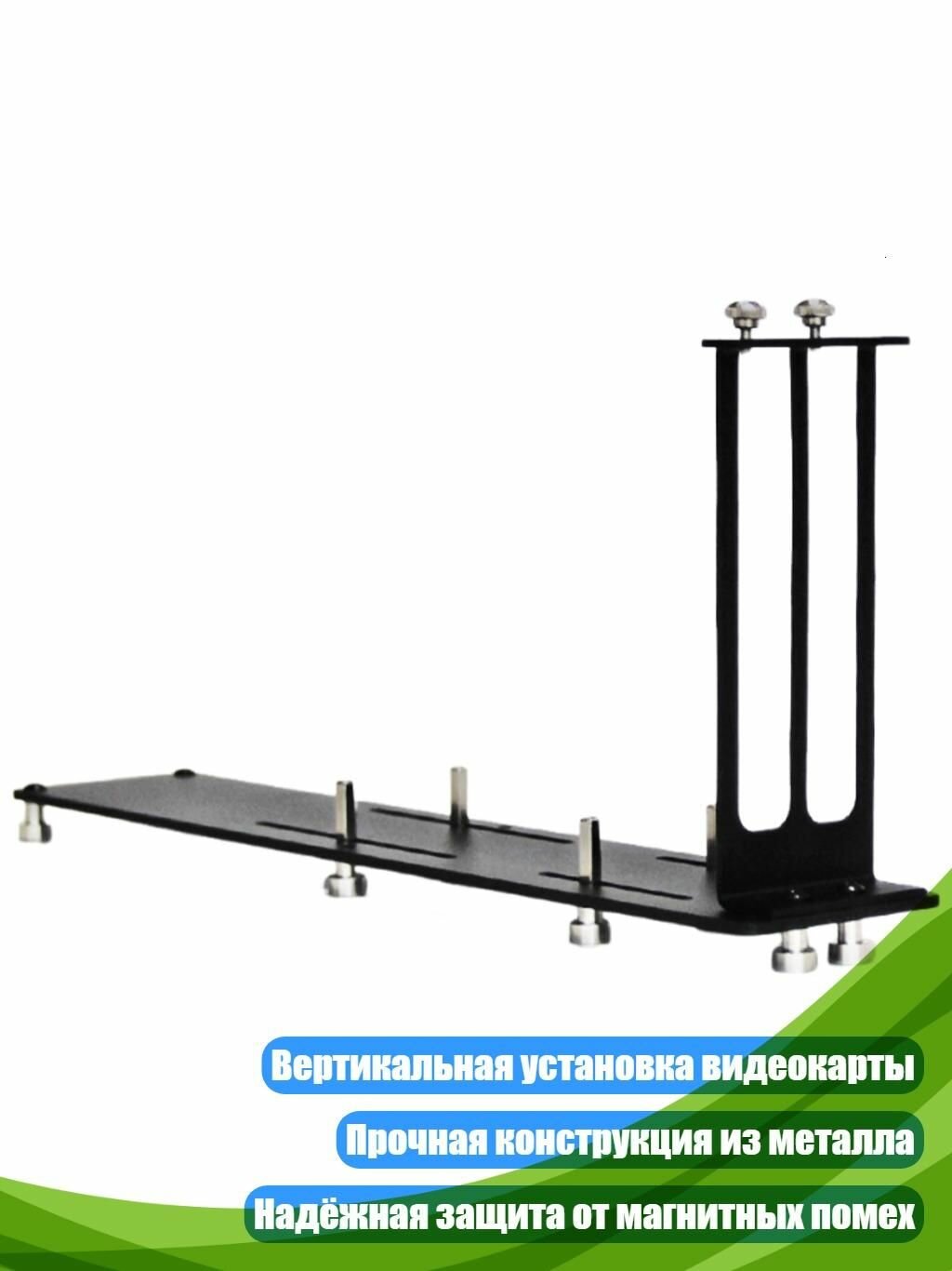 Крепёжная скоба для видеокарты