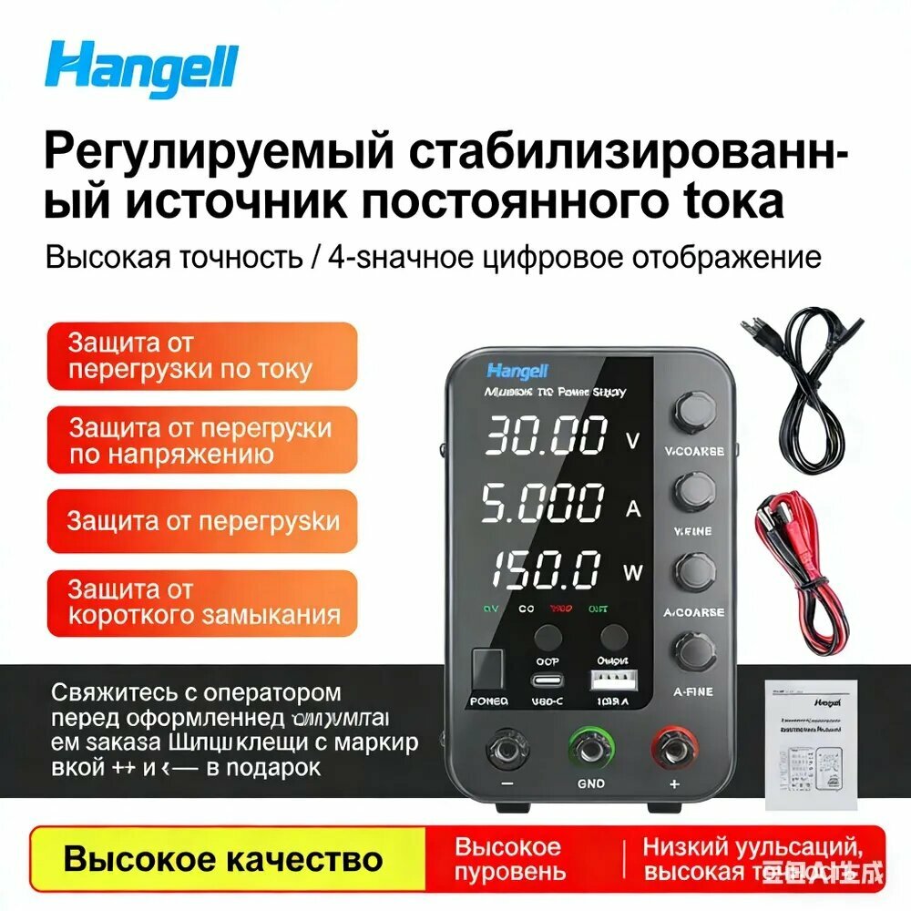 Регулируемый источник питания постоянного тока,30V 5A, цифровой дисплей, регулятор напряжения, коммутация, высокая мощность, Лабораторный блок питания